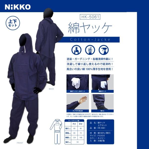 素材／綿100％(薄手)カラー／ネイビー