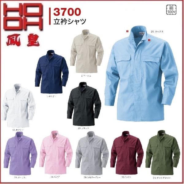 ■素材/綿100％【大きいサイズの価格ＵＰについて】４Ｌ　・・・　表示価格＋１５０円(ご注文後、こちらで追加いたします)◆◆◆◆◆◆◆◆◆◆◆◆◆◆◆◆◆◆◆◆◆◆◆◆◆◆◆◆◆◆◆◆ご希望のお客様に社名のネーム入れを一か所無料で承っており...