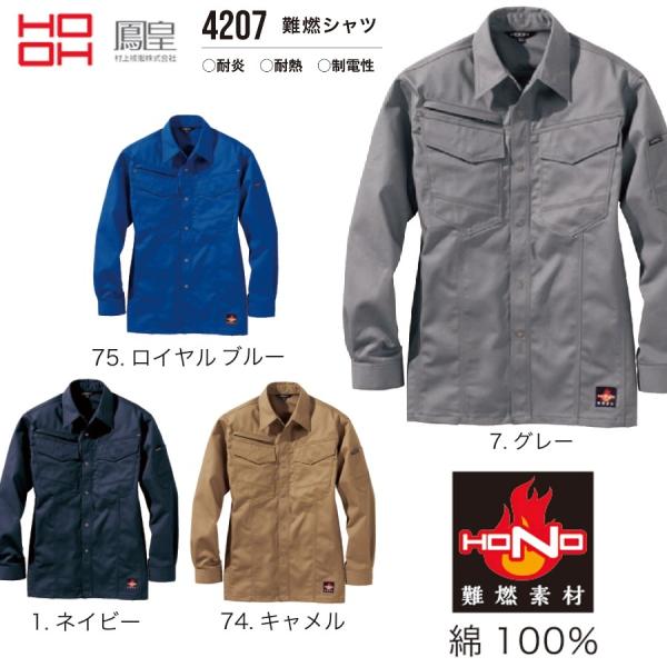 ※注意４Ｌ・・・表示価格＋１５０円５Ｌ・・・表示価格＋１５０円６Ｌ・・・表示価格＋５００円(ご注文後、こちらで追加いたします)素材綿１００％HOOH 村上被服 4207◆◆◆◆◆◆◆◆◆◆◆◆◆◆◆◆◆◆◆◆◆◆◆◆◆◆◆◆◆◆◆◆ご希望の...