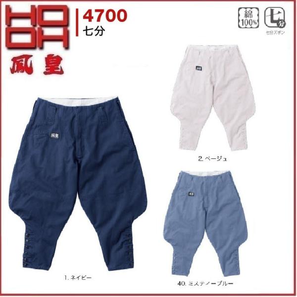 ■素材/綿100％【大きいサイズの価格ＵＰについて】４Ｌ　・・・　表示価格＋１５０円(ご注文後、こちらで追加いたします)