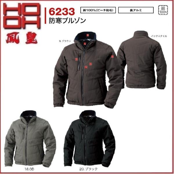 ■素材/表:綿100％(ピーチ起毛) 中綿:ポリエステル100％ 裏アルミ:ポリエステル100％【大きいサイズの価格ＵＰについて】４Ｌ　・・・　表示価格＋１５０円５Ｌ　・・・　表示価格＋１５０円(ご注文後、こちらで追加いたします)◆◆◆◆◆...