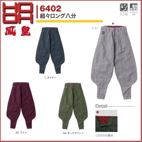 ■素材/綿100％【大きいサイズの価格ＵＰについて】４Ｌ　・・・　表示価格＋１５０円５Ｌ　・・・　表示価格＋１５０円６Ｌ　・・・　表示価格＋５００円８Ｌ　・・・　表示価格＋７００円（ご注文後、こちらで追加いたします）