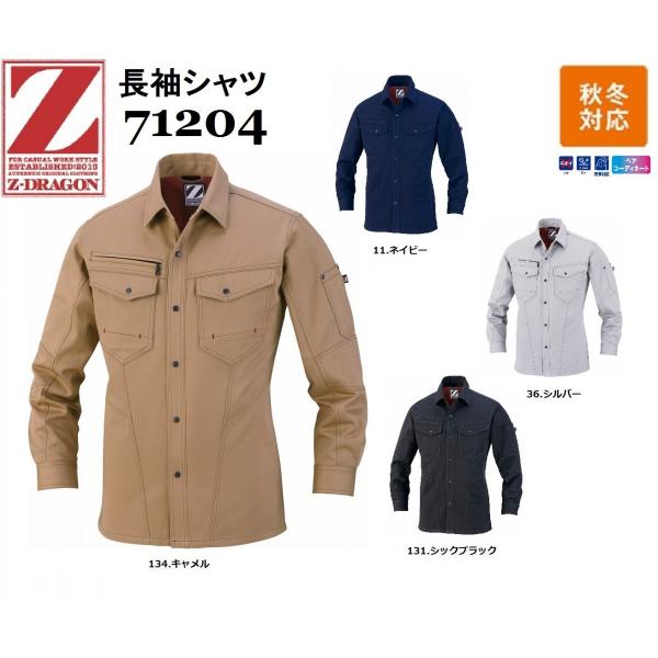 素材チノクロス（綿100％）※注意  ＥＬ  　　 　表示価格＋１５０円４Ｌ、５Ｌ　表示価格＋４００円(ご注文後、こちらで追加いたします)【別売セット商品】ノータックパンツ       品番：自重堂71201ノータックカーゴパンツ 品番：自...