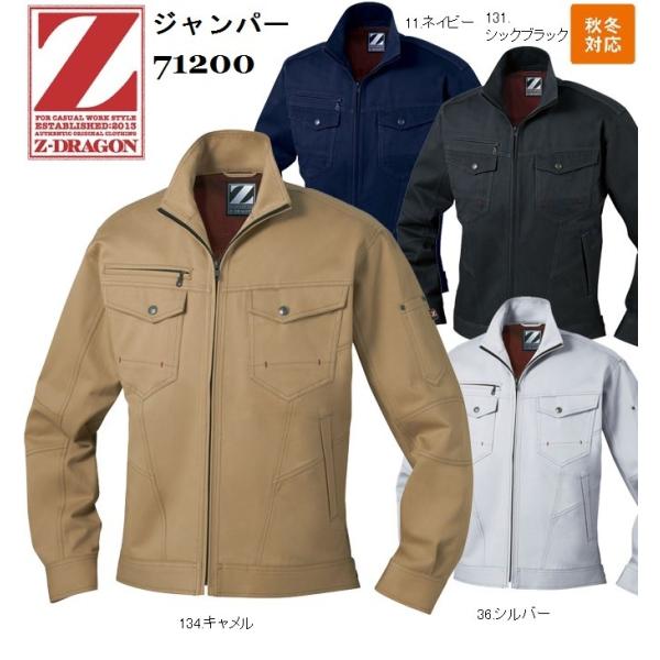 素材チノクロス（綿100％）※注意ＥＬ　…　表示価格＋１５０円４Ｌ、５Ｌ　…　表示価格＋７００円(ご注文後、こちらで追加いたします)【別売セット商品】ノータックパンツ       品番：自重堂71201ノータックカーゴパンツ 品番：自重堂7...