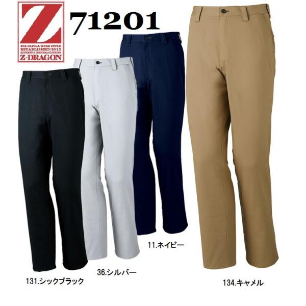 ※注意 ９１cm〜１０６cm　 …  表示価格＋１５０円１１２cm・１２０cm …  表示価格＋５００円素材 チノクロス（綿100％） 【別売セット商品】長袖ブルゾン　品番：自重堂71200レディースパンツ　品番：自重堂71206 レディー...