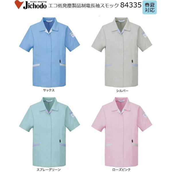 ※注意 ＥＬ　…　表示価格＋１５０円４Ｌ，５Ｌ　…　表示価格＋９００円■使用素材アクアドライトロ(ポリエステル100%） ■リサイクル素材55%使用◆◆◆◆◆◆◆◆◆◆◆◆◆◆◆◆◆◆◆◆◆◆◆◆◆◆◆◆◆◆◆◆ご希望のお客様に社名のネーム...