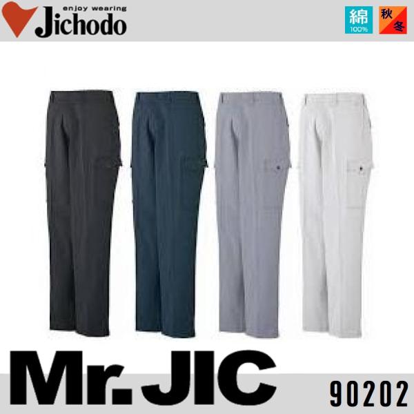 【返品交換不可商品】（素材）綿１００％◆◆◆◆◆◆◆◆◆◆◆◆◆◆◆◆◆◆◆◆◆◆◆◆◆◆◆◆◆◆◆◆ご希望のお客様にすそ直し（すそ上げ）を＋330円で承っております。(料金の追加はこちらで致します）ご希望のお客様はご注文時、「要望欄」へ股...