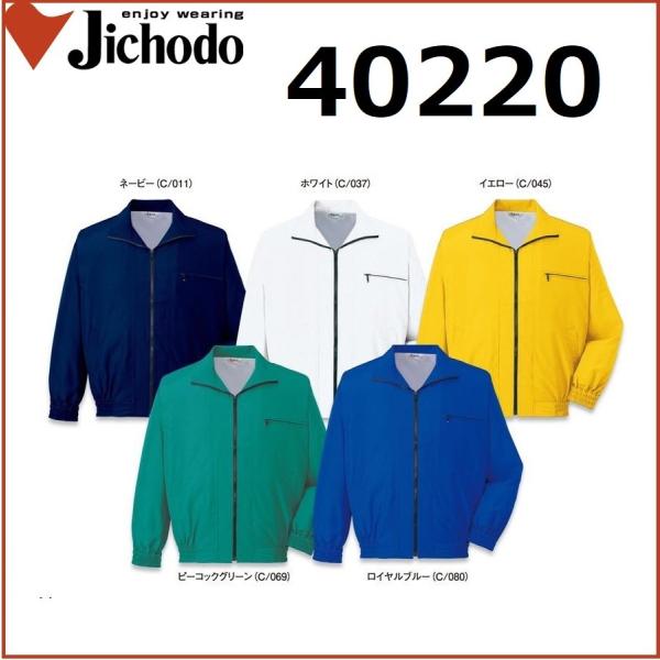 ※注意ＥＬ　…　表示価格＋１５０円４Ｌ　…　表示価格＋１０００円(素材)タフタ(ポリエステル100％)◆◆◆◆◆◆◆◆◆◆◆◆◆◆◆◆◆◆◆◆◆◆◆◆◆◆◆◆◆◆◆◆ご希望のお客様に社名のネーム入れを一か所無料で承っております 。※個人名は...