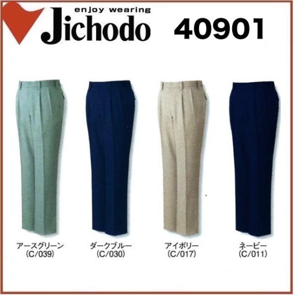 ※注意 91cm〜106cm　・・・　表示価格＋150円112cm〜　　　 ・・・　表示価格＋600円 素材裏綿ツイル（ポリエステル93％・綿7％） （表/ポリエステル100％　裏/ポリエステル65％・綿35％）