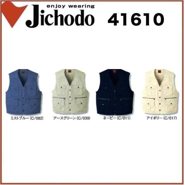 ※注意 ＥＬサイズ　…　表示価格＋１５０円４Ｌサイズ　…　表示価格＋５００円５Ｌサイズ　…　表示価格＋５００円素材ツイル（綿100％） 　　自重堂 41610◆◆◆◆◆◆◆◆◆◆◆◆◆◆◆◆◆◆◆◆◆◆◆◆◆◆◆◆◆◆◆◆ご希望のお客様に社...
