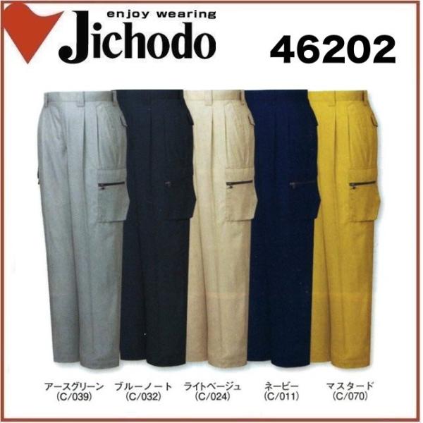 ※注意91cm〜106cm　・・・　表示価格＋150円112cm〜120cm ・・・　表示価格＋400円素材：ソフトサマーツイル(減量加工)/ポリエステル60%、綿40%◆◆◆◆◆◆◆◆◆◆◆◆◆◆◆◆◆◆◆◆◆◆◆◆◆◆◆◆◆◆◆◆ご希望...