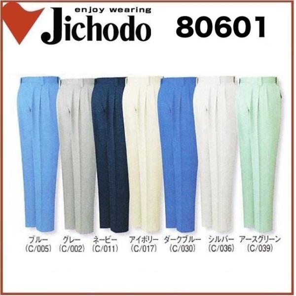 ※注意  91cm〜106cm　・・・　表示価格＋150円112cm〜　　　・・・　表示価格＋400円(ご注文後、こちらで追加いたします)素材/チノクロス（綿100％）◆◆◆◆◆◆◆◆◆◆◆◆◆◆◆◆◆◆◆◆◆◆◆◆◆◆◆◆◆◆◆◆ご希望の...