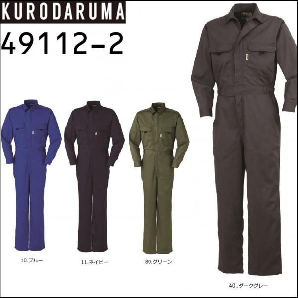 ■素材/ポリエステル65％・綿35％■附属品素材(ファスナー・樹脂)※注意　３Ｌ〜５Ｌ　…　表示価格＋１００円６Ｌ〜８Ｌ　…　表示価格＋７００円(ご注文後、こちらで追加いたします)◆◆◆◆◆◆◆◆◆◆◆◆◆◆◆◆◆◆◆◆◆◆◆◆◆◆◆◆◆◆...