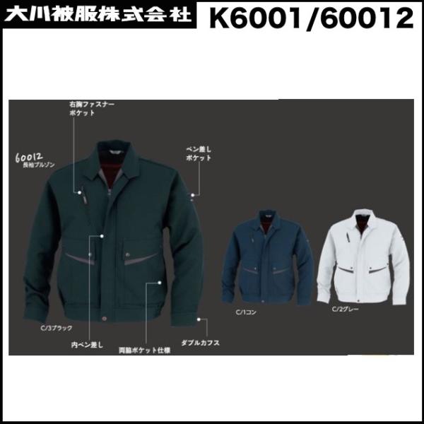 ※注意EL〜4L　…　表示価格＋150円5L　…　表示価格＋500円(ご注文後、こちらで追加いたします)素材：ストレッチギャバ（帯電防止糸混入）混在：ポリエステル100％◆◆◆◆◆◆◆◆◆◆◆◆◆◆◆◆◆◆◆◆◆◆◆◆◆◆◆◆◆◆◆◆ ご希...