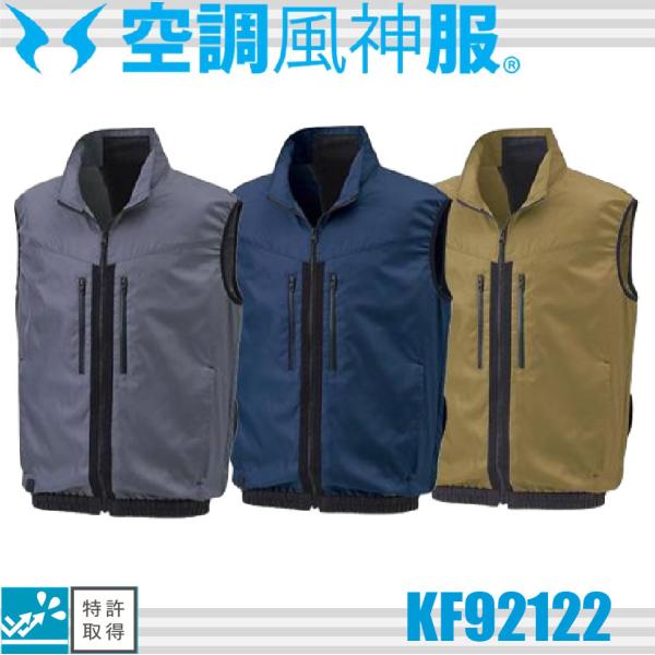 ※ファン・バッテリーは別売りです。(素材)ドビーポリエステル100%◆◆◆◆◆◆◆◆◆◆◆◆◆◆◆◆◆◆◆◆◆◆◆◆◆◆◆◆◆◆◆◆ご希望のお客様に社名のネーム入れを一か所無料で承っております 。※個人名は200円頂きます(料金の追加はこち...