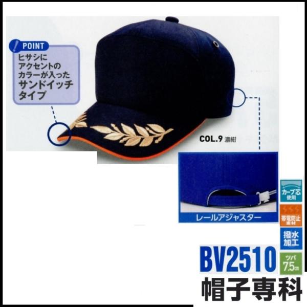 刺しゅうをご希望される方は、注文時に「要望欄」へ下記事項を商品ページを参照の上、明記願います。1)入れる位置　2)糸の色　3)入れる文字、マークなどご不明な点等は直接メール、または電話にてお問い合わせください。