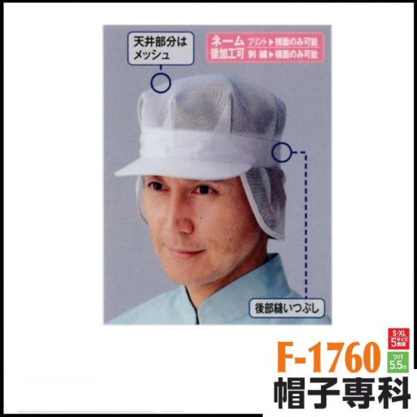 刺しゅうをご希望される方は、注文時に「要望欄」へ下記事項を商品ページを参照の上、明記願います。1)入れる位置　2)糸の色　3)入れる文字、マークなどご不明な点等は直接メール、または電話にてお問い合わせください。