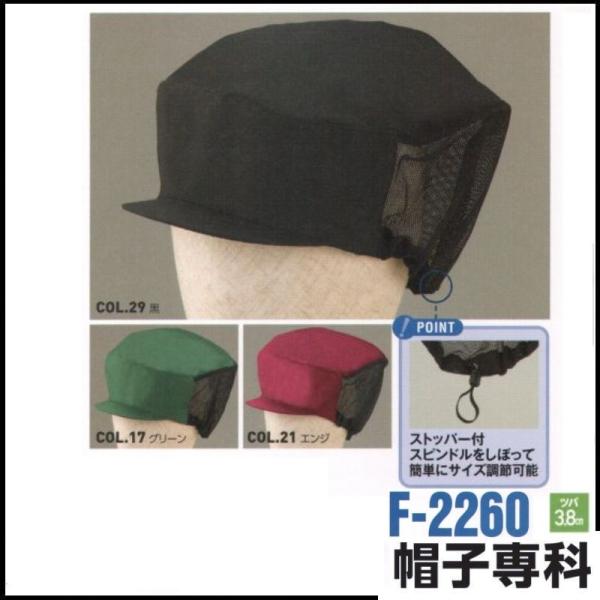 刺しゅうをご希望される方は、注文時に「要望欄」へ下記事項を商品ページを参照の上、明記願います。1)入れる位置　2)糸の色　3)入れる文字、マークなどご不明な点等は直接メール、または電話にてお問い合わせください。