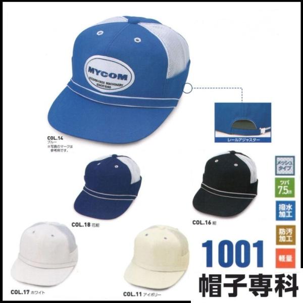 刺しゅうをご希望される方は、注文時に「要望欄」へ下記事項を商品ページを参照の上、明記願います。1)入れる位置　2)糸の色　3)入れる文字、マークなどご不明な点等は直接メール、または電話にてお問い合わせください。