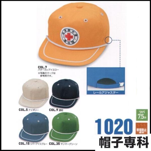 刺しゅうをご希望される方は、注文時に「要望欄」へ下記事項を商品ページを参照の上、明記願います。1)入れる位置　2)糸の色　3)入れる文字、マークなどご不明な点等は直接メール、または電話にてお問い合わせください。