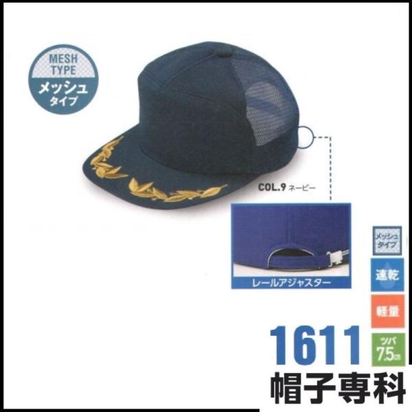 刺しゅうをご希望される方は、注文時に「要望欄」へ下記事項を商品ページを参照の上、明記願います。1)入れる位置　2)糸の色　3)入れる文字、マークなどご不明な点等は直接メール、または電話にてお問い合わせください。