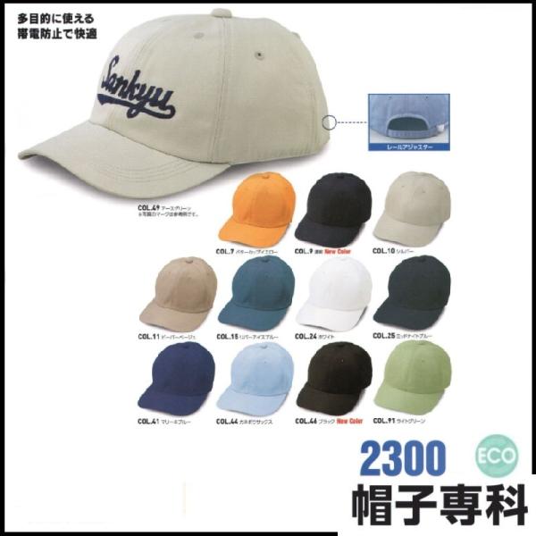 刺しゅうをご希望される方は、注文時に「要望欄」へ下記事項を商品ページを参照の上、明記願います。1)入れる位置　2)糸の色　3)入れる文字、マークなどご不明な点等は直接メール、または電話にてお問い合わせください。