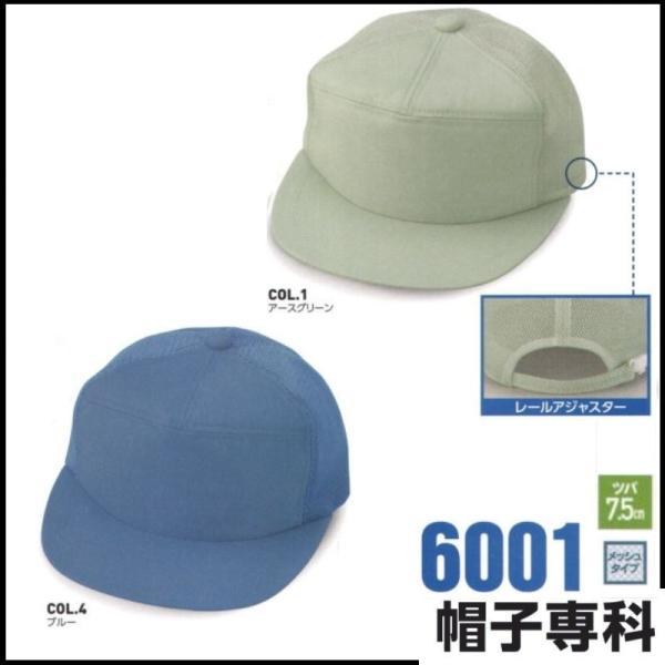 刺しゅうをご希望される方は、注文時に「要望欄」へ下記事項を商品ページを参照の上、明記願います。1)入れる位置　2)糸の色　3)入れる文字、マークなどご不明な点等は直接メール、または電話にてお問い合わせください。