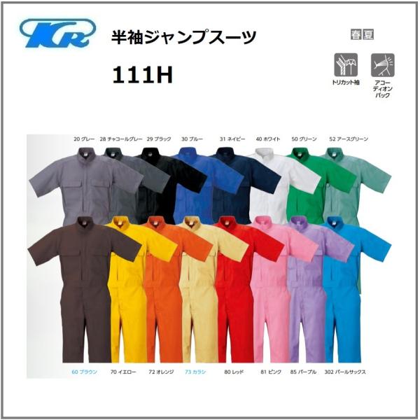 ※注意３Ｌ　・・・　表示価格＋３００円４Ｌ〜BB5Ｌ　・・・　表示価格＋９００円(ご注文後、こちらで追加いたします)素材/綿100%◆◆◆◆◆◆◆◆◆◆◆◆◆◆◆◆◆◆◆◆◆◆◆◆◆◆◆◆◆◆◆◆ご希望のお客様に社名のネーム入れを一か所無料...