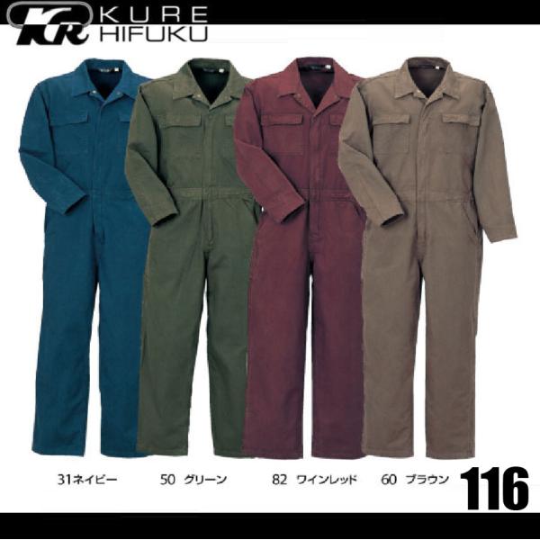 ※注意3Ｌ　・・・　表示価格＋３００円4Ｌ〜　・・・　表示価格＋１２００円廃色商品です。素材ムラ糸ツイル綿100%◆◆◆◆◆◆◆◆◆◆◆◆◆◆◆◆◆◆◆◆◆◆◆◆◆◆◆◆◆◆◆◆ご希望のお客様にすそ直し（すそ上げ）を＋330円で承っておりま...