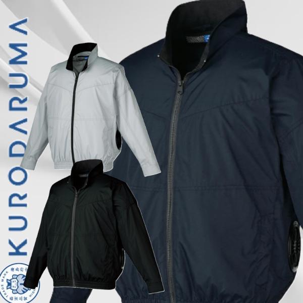 【ファン・バッテリーは別売りです】※注意3L〜5L　…　表示価格＋１５０円7L　…　表示価格＋１０００円◆◆◆◆◆◆◆◆◆◆◆◆◆◆◆◆◆◆◆◆◆◆◆◆◆◆◆◆◆◆◆◆ご希望のお客様に社名のネーム入れを一か所無料で承っております 。※個人名...