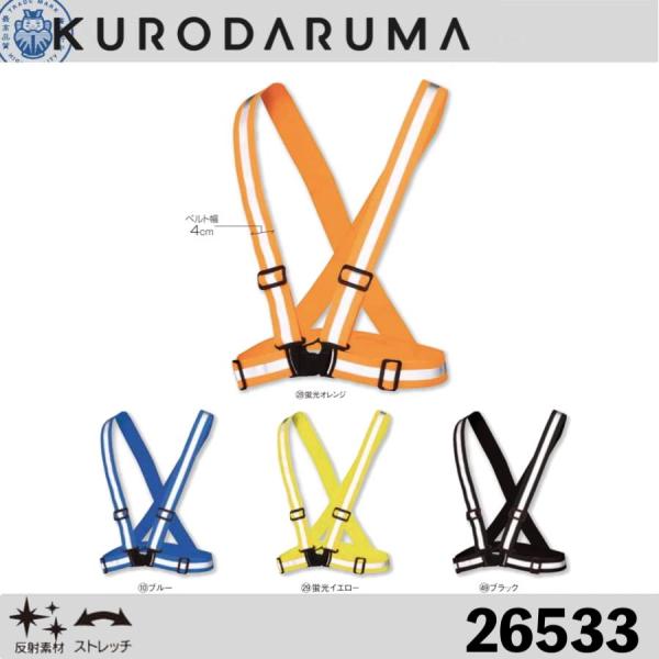 (素材)ポリエステル66%・ポリウレタン34%付属品素材(バックル・POM)(反射材・ガラスビーズ)