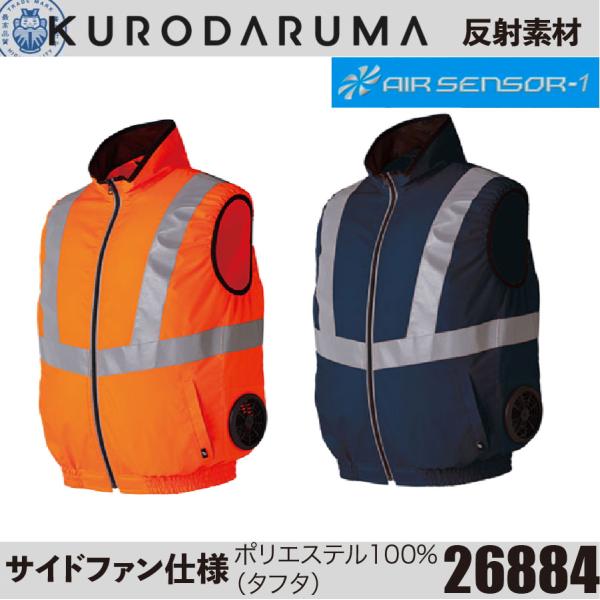 【ファン・バッテリーは別売りです】※注意３Ｌ以上　…　表示価格＋１００円(素材)ポリエステル100%(タフタ)