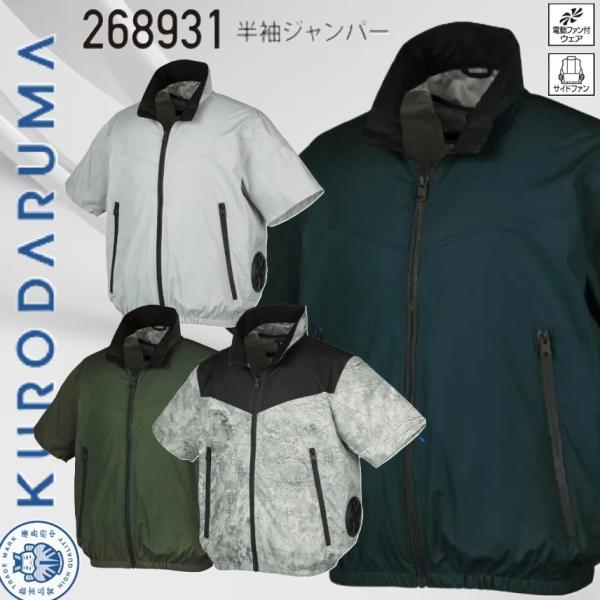 【ファン・バッテリーは別売りです】※注意3L〜5L　…　表示価格＋１５０円7L　…　表示価格＋１０００円(素材)ポリエステル100%(裏アルミコーティング)◆◆◆◆◆◆◆◆◆◆◆◆◆◆◆◆◆◆◆◆◆◆◆◆◆◆◆◆◆◆◆◆ご希望のお客様に社名...