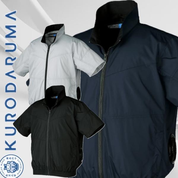 【ファン・バッテリーは別売りです】※注意3L〜5L　…　表示価格＋１５０円7L　…　表示価格＋１０００円◆◆◆◆◆◆◆◆◆◆◆◆◆◆◆◆◆◆◆◆◆◆◆◆◆◆◆◆◆◆◆◆ご希望のお客様に社名のネーム入れを一か所無料で承っております 。※個人名...