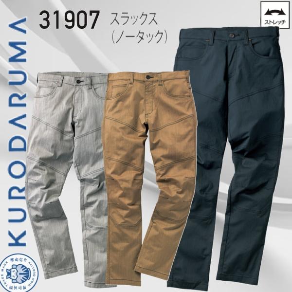 ※注意 91〜120cm…　表示価格＋１００円◆◆◆◆◆◆◆◆◆◆◆◆◆◆◆◆◆◆◆◆◆◆◆◆◆◆◆◆◆◆◆◆ご希望のお客様にすそ直し（すそ上げ）を＋330円で承っております 。ご希望のお客様はご注文時、「要望欄」へ股下の長さをご記入お願い...