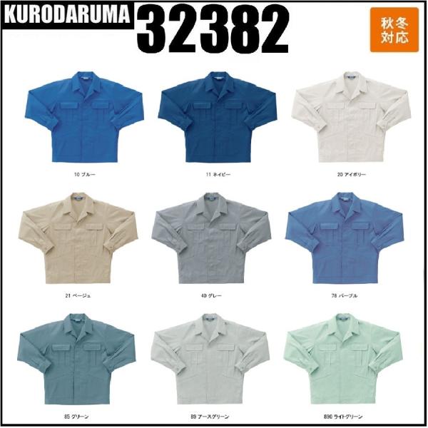 ■素材/ポリエステル65％(再生ポリエステル65％)・綿35％(ソフトツイル)■附属品素材(ボタン・樹脂)10ブルー 11ネイビー 89アースグリーン 890ライトグリーンのみ６Ｌ・７Ｌ・８Ｌがございます。※注意３Ｌ〜５Ｌ　…　表示価格＋１...