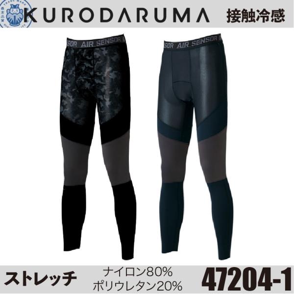※注意３Ｌ　…　表示価格＋１５０円(素材)本体：ナイロン80%・ポリウレタン20%目付(160g/m2)切替メッシュ：ポリエステル87%・ポリウレタン13%目付(170g/m2)膝補強布：ナイロン80%・ポリウレタン20%(コーデュラニット)