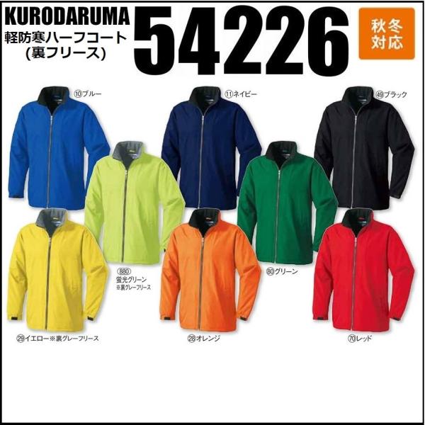 ※注意３Ｌ〜５Ｌ　…　表示価格＋１５０円(ご注文後、こちらで追加いたします)軽くて着心地よく、擦れてもカサカサしにくい。充実のカラーバリエーション。（８色）素材表：ポリエステル１００％（２４０Ｔタフタ）裏：ポリエステル１００％（フリース）附...