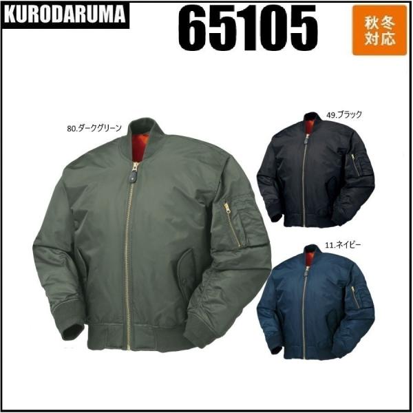 ※注意 ３Ｌ〜５Ｌ　…　表示価格＋３００円 ■素材表：ナイロン100％ 裏：ポリエステル100％ 中綿:ポリエステル100％ ■附属品素材(ファスナー・金属)(ボタン・金属)◆◆◆◆◆◆◆◆◆◆◆◆◆◆◆◆◆◆◆◆◆◆◆◆◆◆◆◆◆◆◆◆ご...