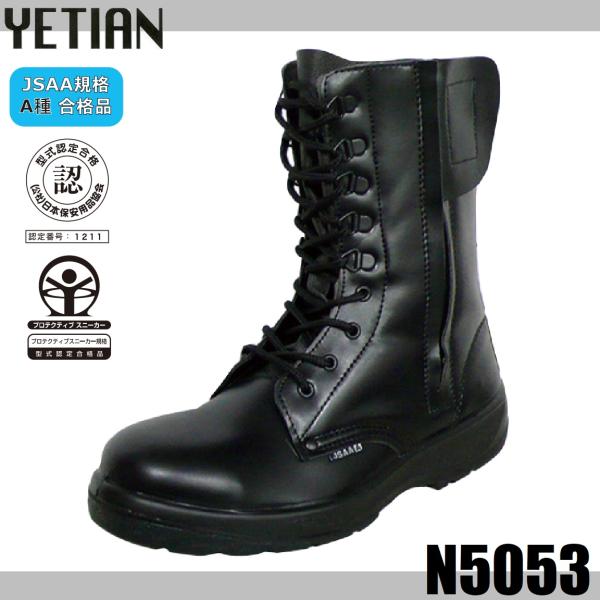 【返品・交換不可商品です。ご注意ください。】素材●アッパー：革＋合皮●重量：片足570ｇ●JSAA　Ａ種合格品