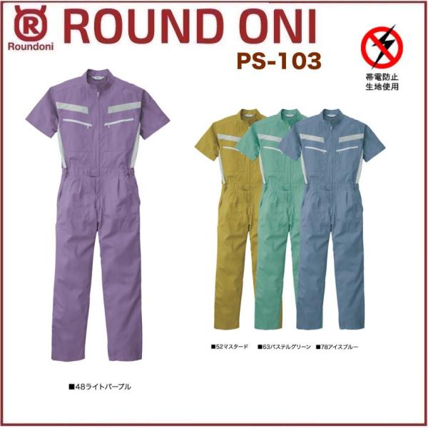※注意 ４Ｌ　・・・　表示価格＋３００円 ５Ｌ　・・・　表示価格＋８００円 素材綿70％ポリエステル30％(二重構造糸・制電生地) 　　メッシュ部分ポリエステル100％(吸汗、制電メッシュ使用) ◆◆◆◆◆◆◆◆◆◆◆◆◆◆◆◆◆◆◆◆◆◆...