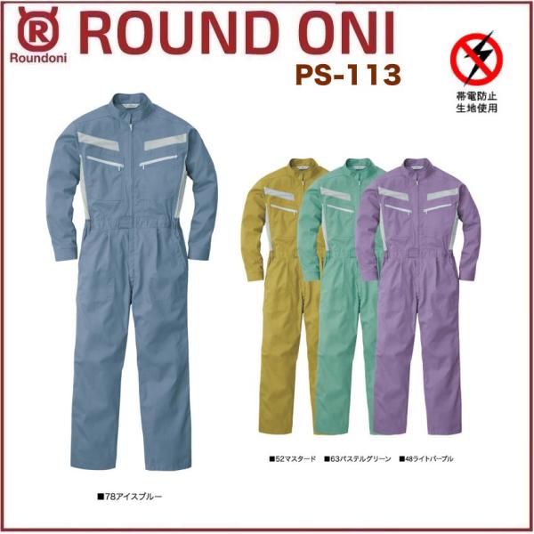 ※注意 ４Ｌ　・・・　表示価格＋３００円 ５Ｌ　・・・　表示価格＋８００円 素材綿70％ポリエステル30％(二重構造糸・制電生地) 　　メッシュ部分ポリエステル100％(吸汗、制電メッシュ使用) ◆◆◆◆◆◆◆◆◆◆◆◆◆◆◆◆◆◆◆◆◆◆...
