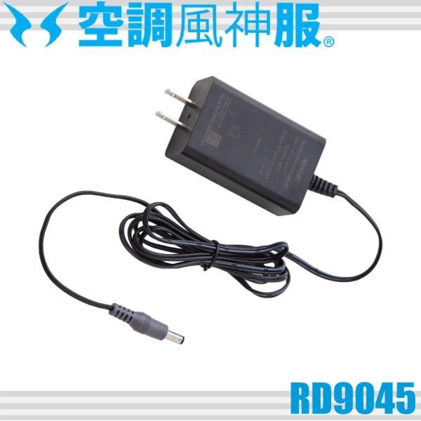 RD9290PJ(2022年バッテリー)RD9190J(2021年バッテリー)RD9090J(2020年バッテリー)バッテリー充電用のアダプターその他バッテリーには非対応。