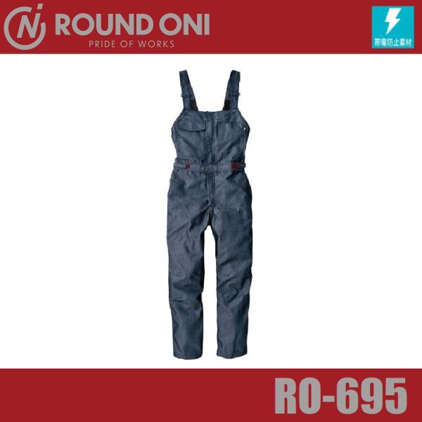 つなぎ作業服 ROUND ONI ヘリンボンサロペット オーバーオール RO-695 丸鬼商店  大きいサイズ4L・5L oosumi-marutake_ro695