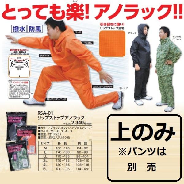 ※上のみの販売です(セット販売ではありません)パンツは別売りですパンツの品番は　RSA-05　です素材／ポリエステル１００％