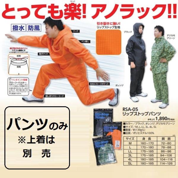 ※パンツのみの販売ページです（上下セット販売ではありません）上着の品番は　RSA-01　です素材／ポリエステル１００％