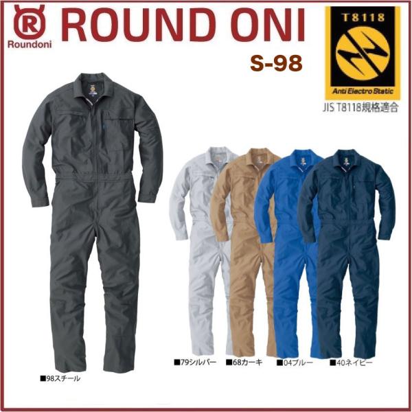 ※注意 ４Ｌ　・・・　表示価格＋３００円 ５Ｌ　・・・　表示価格＋８００円 BL以上・・・　表示価格＋１０００円 素材ポリエステル100％（帯電防止素材）メーカー：丸鬼商店品番：S-98◆◆◆◆◆◆◆◆◆◆◆◆◆◆◆◆◆◆◆◆◆◆◆◆◆◆◆...