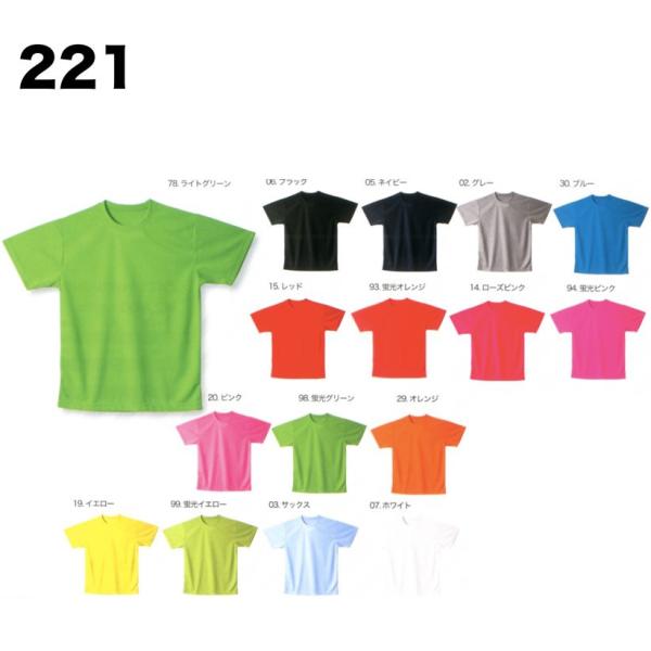 ※注意３Ｌ　…　表示価格＋１５０円４Ｌ　…　表示価格＋３００円５Ｌ　…　表示価格＋５００円（ご注文後、こちらで追加いたします）素材/ポリエステル100%◆◆◆◆◆◆◆◆◆◆◆◆◆◆◆◆◆◆◆◆◆◆◆◆◆◆◆◆◆◆◆◆ご希望のお客様にネームの...