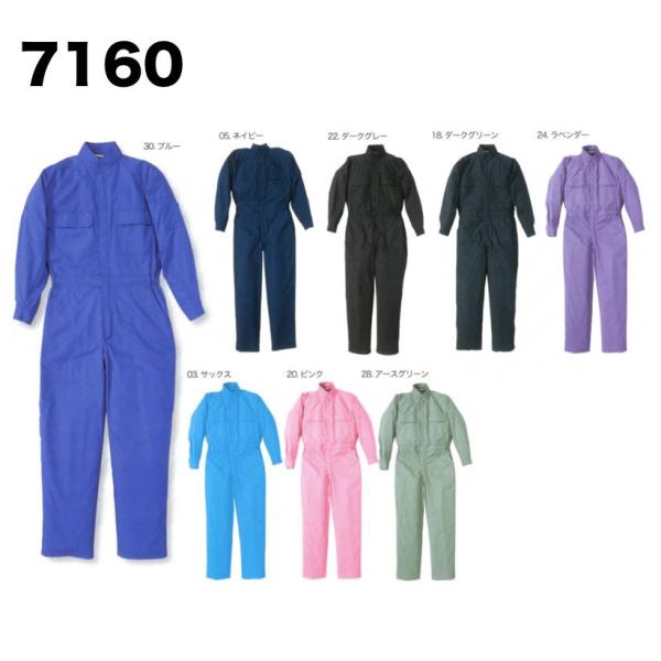 ※注意 ３L　　 　・・・　表示価格＋１５０円 Sサイズは03,20,24色のみ 素材ポリエステル65％綿35％シンメン 7160 円管服 ツナギ服 つなぎ服◆◆◆◆◆◆◆◆◆◆◆◆◆◆◆◆◆◆◆◆◆◆◆◆◆◆◆◆◆◆◆◆ご希望のお客様に社...