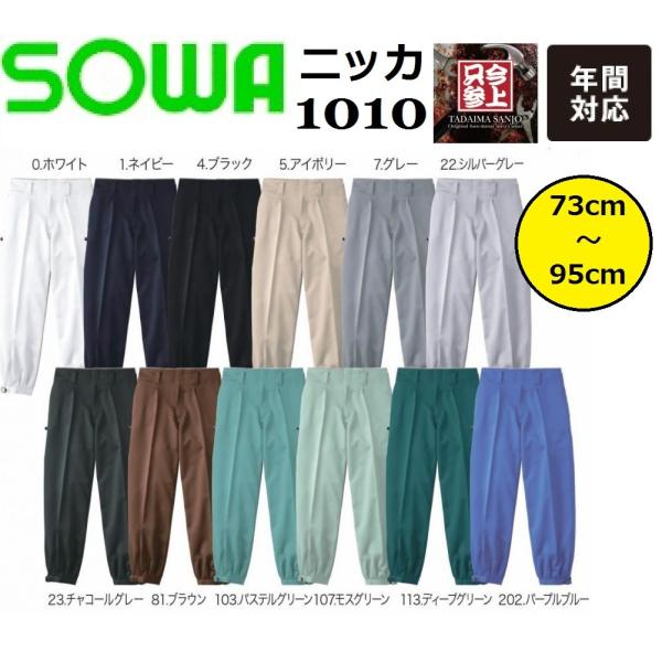 ワンタックニッカ・ポリエステル１００％　樹脂ボタン・フロント　金属ファスナー※注意ウエスト９１ｃｍ〜　…　表示価格＋１５０円(ご注文後、こちらで追加いたします)